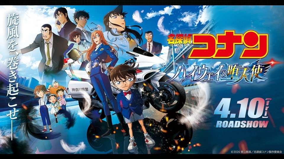 Conan Movie 29 tung trailer, hé lộ quá khứ 'Nữ thần gió' Chihaya, Ran ...