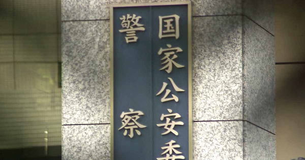 Japan police send liaison to Thailand for fraud crackdown